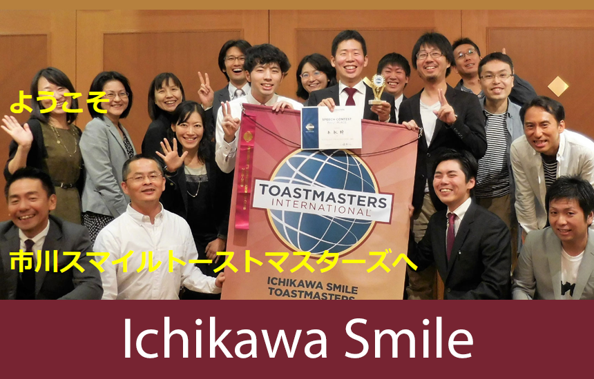 Ichikawa Smile Toastmasters Club | Toastmasters Japan